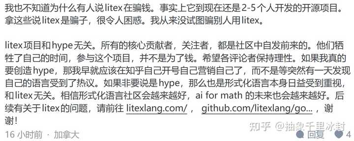 如何评价 Litex 语言？ - 知乎