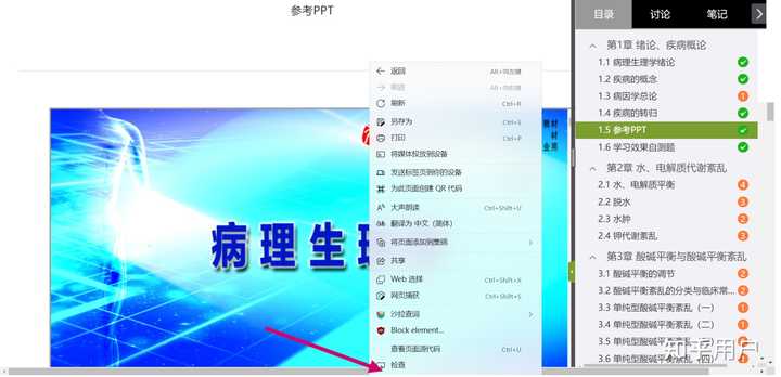 如何提取超星学习通的pdf、ppt、mp4课件？ - 知乎