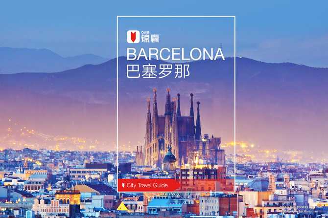 在巴塞罗那有哪些必去的地方？ - 知乎