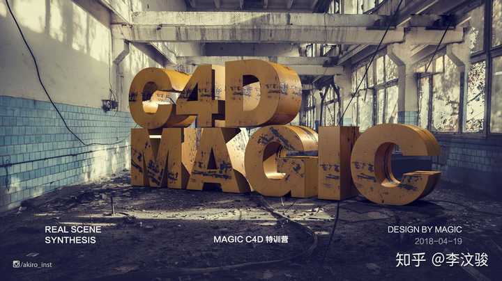 c4d是什么软件？用来做什么的？ - 知乎