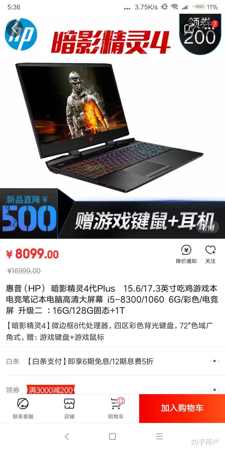 i7-8750H和i5-8300H那个性能更好？ - 知乎