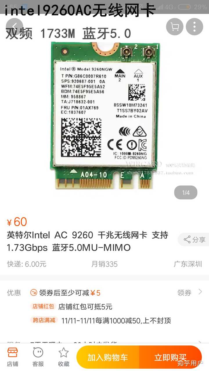 支持AMD主板芯片组的pcie无线网卡推荐有什么？ - 知乎