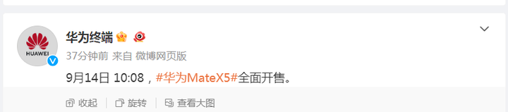 华为 Mate X5 全面开售，价格 12999 起，该产品有哪些亮点？ - 知乎