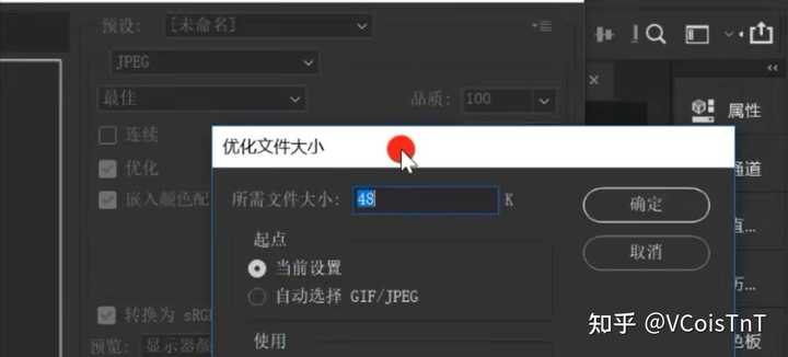 宽800像素 x 高800像素 图片大小: 500KB以内 图片格式：PNG，用什么调整啊？ - 知乎