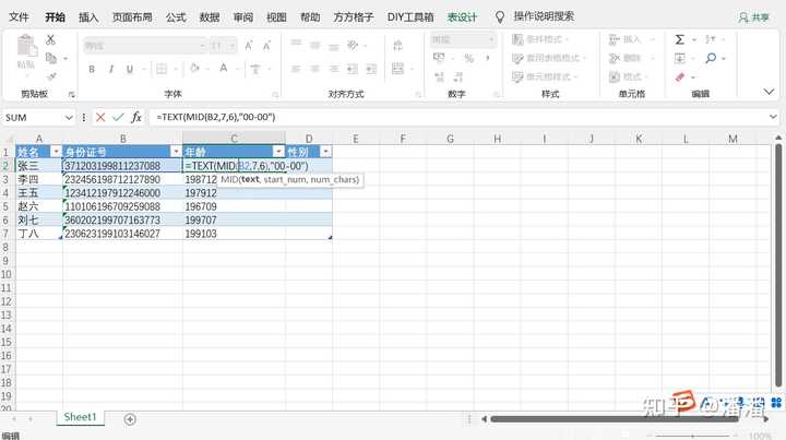 有大神知道怎样在excel中的身份证号提取出生年月，只要年月，跪谢？ - 知乎