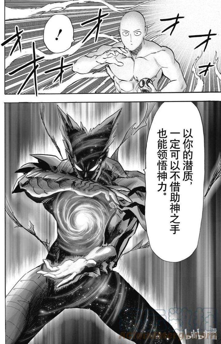 如何评价《一拳超人》作者ONE的短篇漫画新作《BUGEGO》（设乐清人作画）? - 知乎