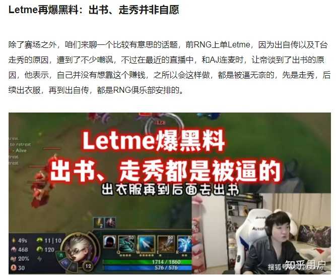 如何评价《从 Letme 到严君泽》这本书？ - 知乎