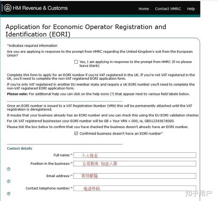 经验干货，如何申请EORI？ - 知乎