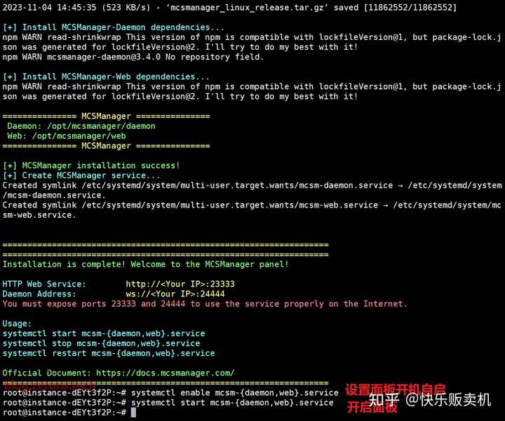Linux怎样用Docker搭建我的世界(MC)服务器？ - 知乎