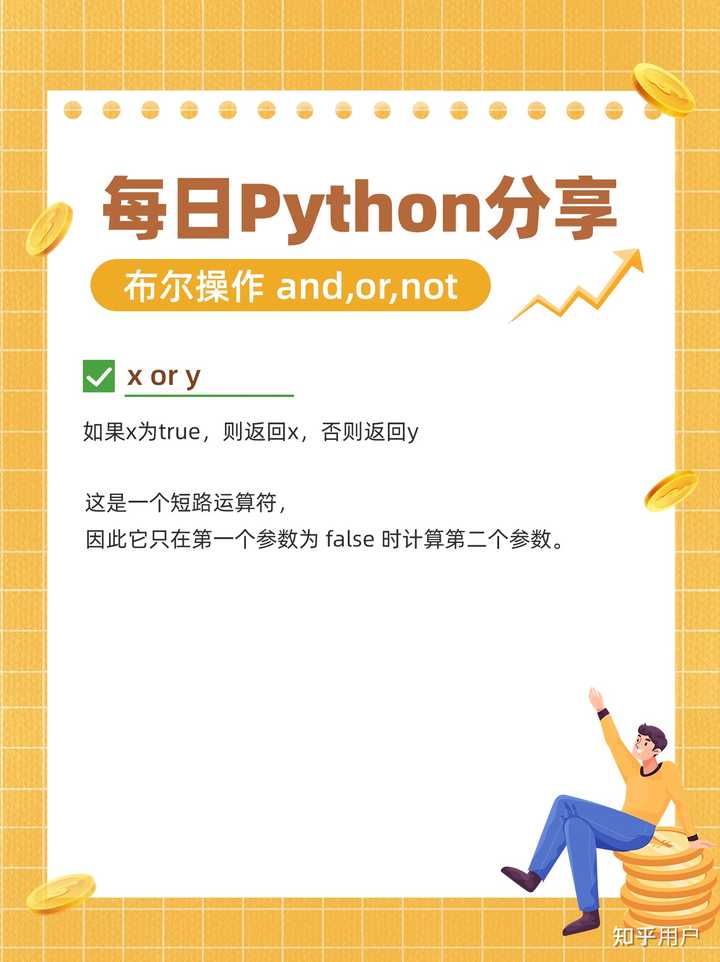 Python为什么空字符串的逻辑值是True？ - 知乎