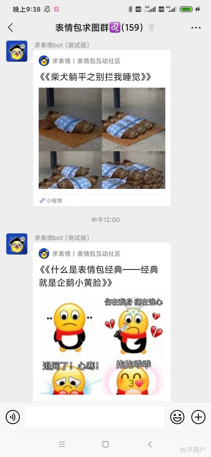 有没有大哭伤心的表情包？ 知乎
