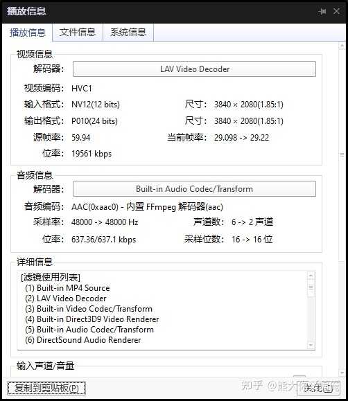 为什么我的potplayer播放高清视频时严重卡顿？ - 知乎