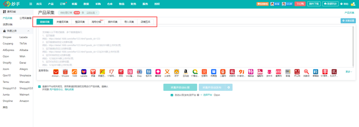 Ozon有上货erp吗？Ozon怎么快速上货？ - 知乎