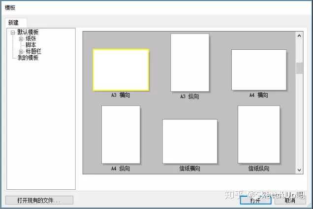 如何用SU结合LAYOUT画施工图？ - 知乎