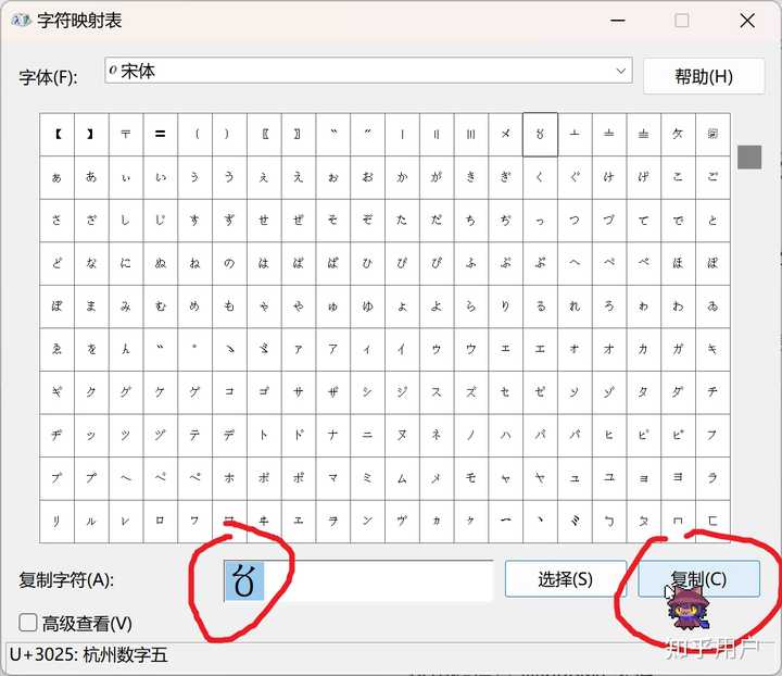 如何通过Unicode编码打出字符？例如我知道〥的编码是U+3025，如何通过U+3025打出〥？ - 知乎