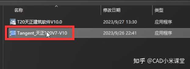 天正建筑T20 V6.0 部分功能用不了，出现未知命令？ - 知乎