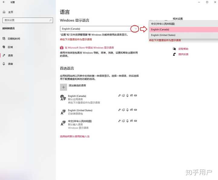 如何将 Windows 10 中文版切换成英文版? - 知乎