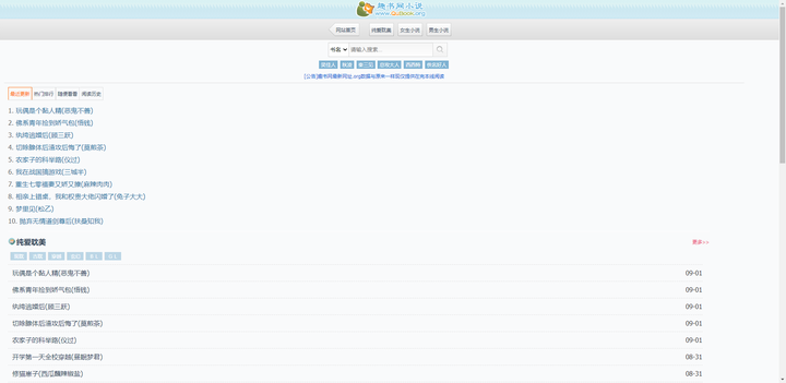 很急有没有女性向的网址啊，想看帅哥? - 知乎