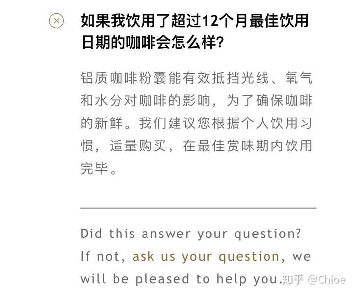 胶囊咖啡过期能喝吗? 知乎