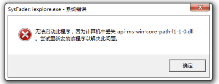 win7软件打开提示：计算机丢失api-ms-win-core-path-l1-1-0.dll怎么办？ - 知乎
