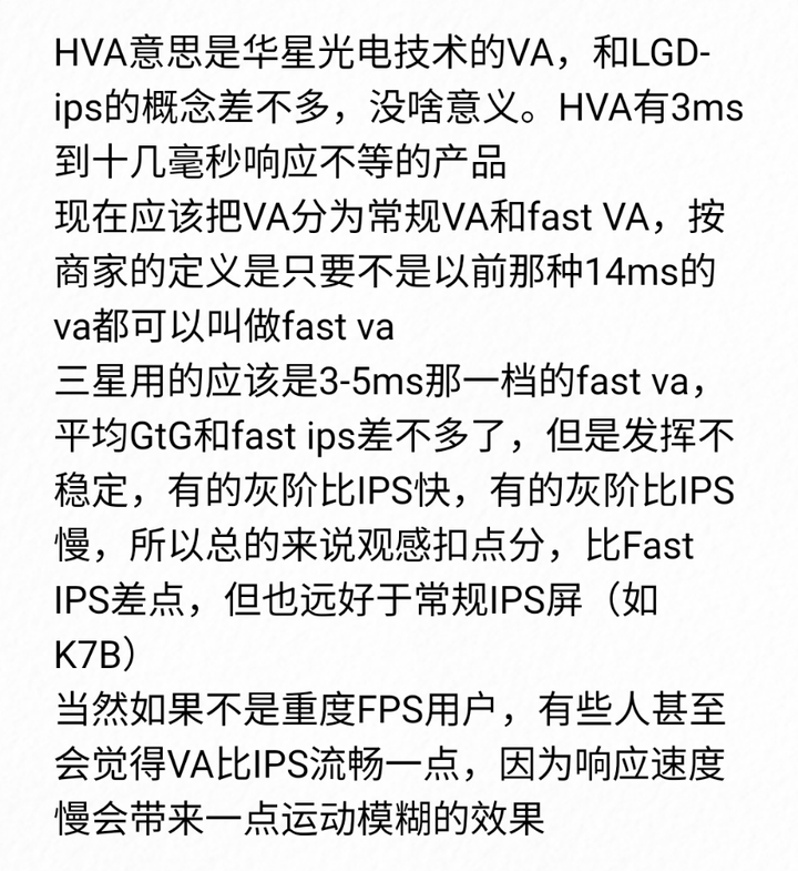 IPS屏和VA屏该怎么选？ - 知乎