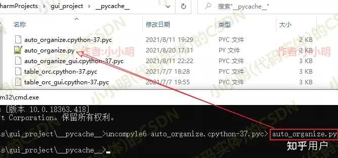 有什么工具可以将python编译好的代码.pyc反编译为.py？ - 知乎