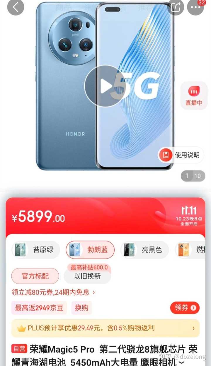 荣耀magic5pro和荣耀magic4至臻选择哪个更合适? - 知乎