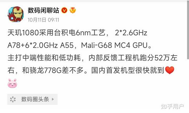 天玑1080 和骁龙 778G 谁更强？ - 知乎