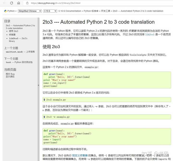 python如何升级? - 知乎