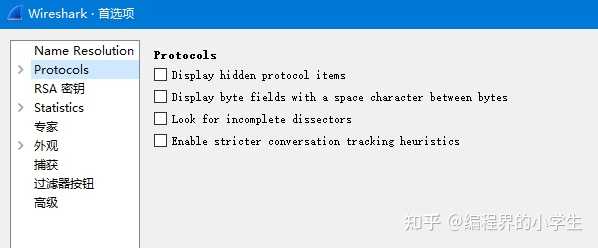 怎样用wireshark抓取rtsp协议传输的视频流并保存为视频文件? - 知乎