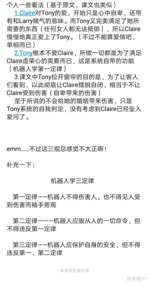 如何评价英语人教版选修7 unit2 Satisfaction Guaranteed 这篇文章? - 知乎