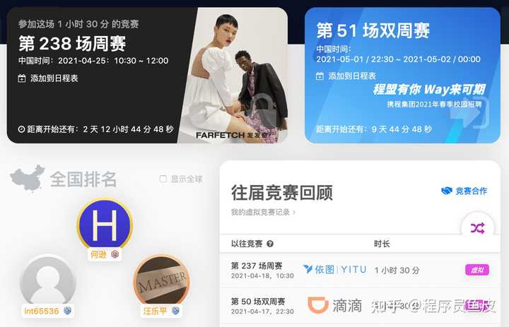 LeetCode按照怎样的顺序来刷题比较好？ - 知乎