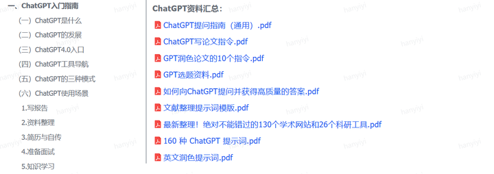 如何使用gpt总结论文？ - 知乎