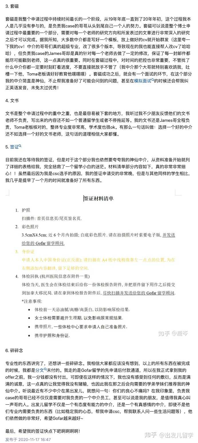 25fall新港英留学求推荐中介/工作室，感谢。? - 知乎