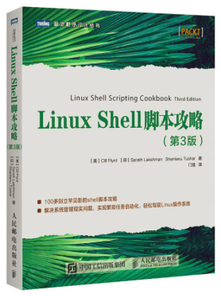 有没有学习Linux比较好的入门书籍？ - 知乎