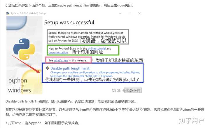 安装python后电脑出现disable path length limit,请问怎么解决? - 知乎