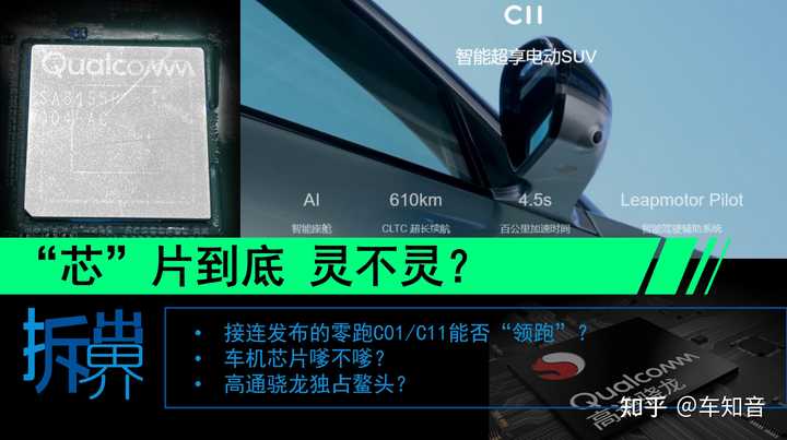 高通首次官宣 8295 芯片搭载车型，有哪些亮点分享？ - 知乎