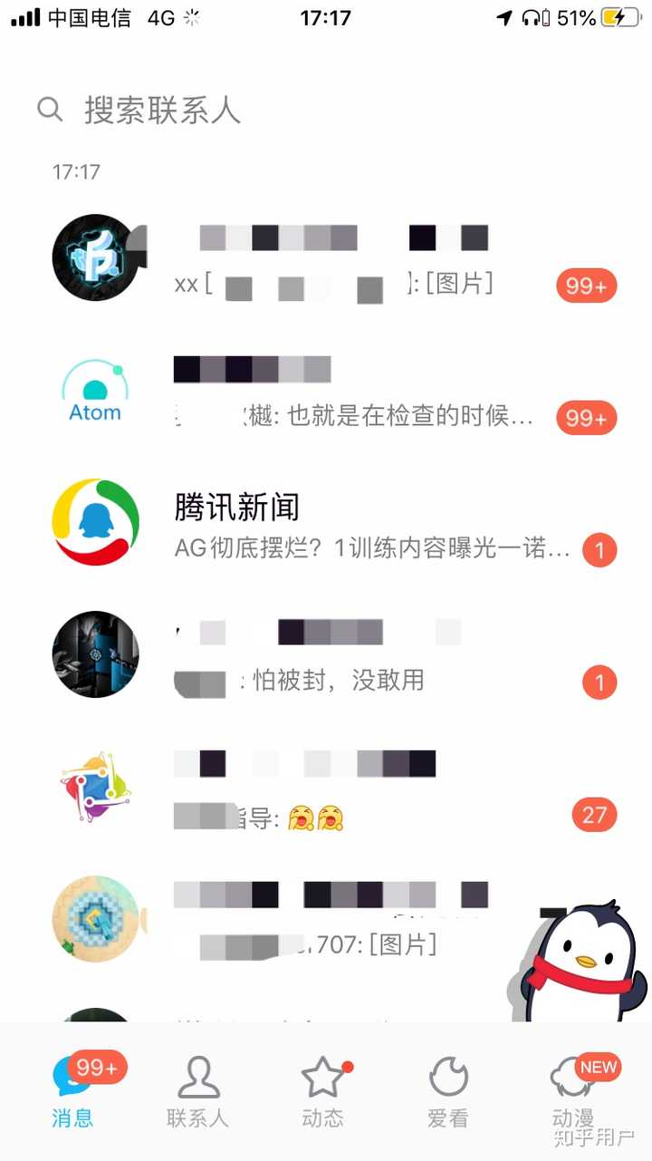 iOS的QQ有没有精简版？ - 知乎