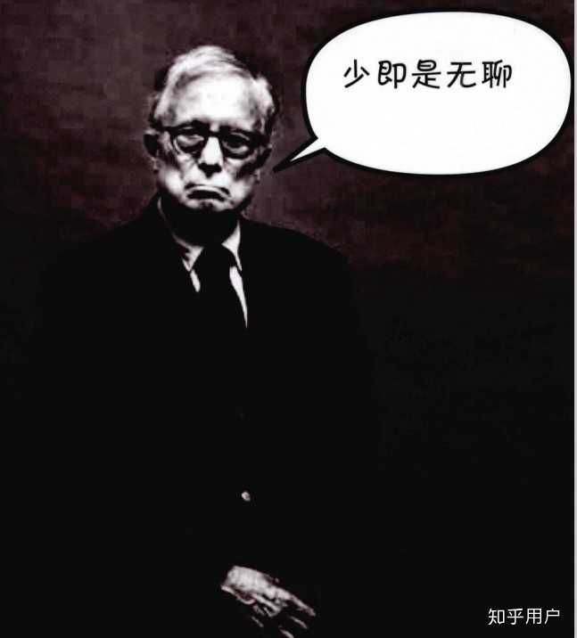 “less is more”与“less is bore”有什么关系？ - 知乎