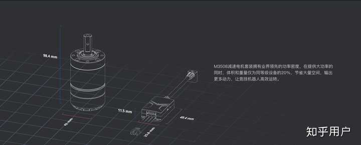 关于M3508电机工作性能？ - 知乎