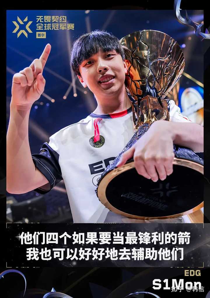 如何评价EDG无畏契约分部选手S1Mon？ - 知乎