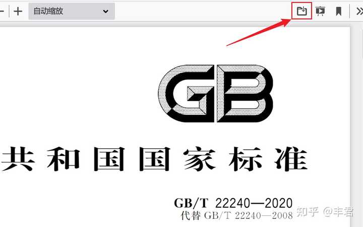 如何免费下载PDF格式的GB国标文件？ - 知乎