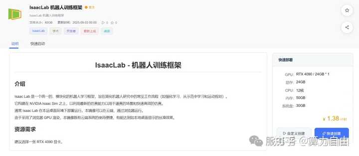 NVIDIA Isaac Lab 是什么？ - 知乎