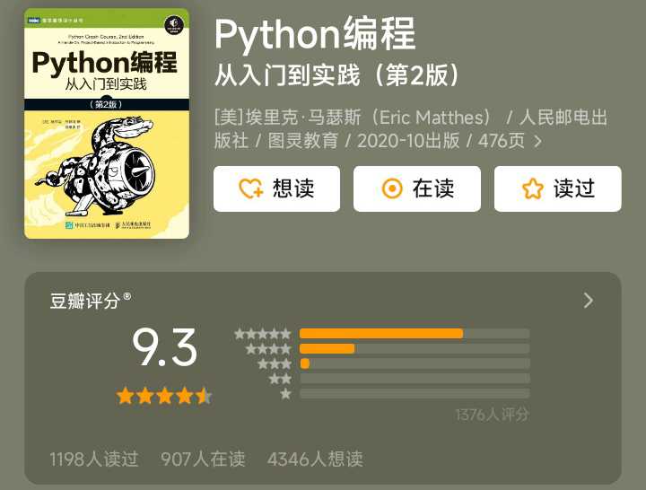 Python真的能自学吗？ - 知乎