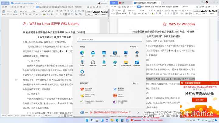 如何在WSL内安装WPS Office for Linux? - 知乎