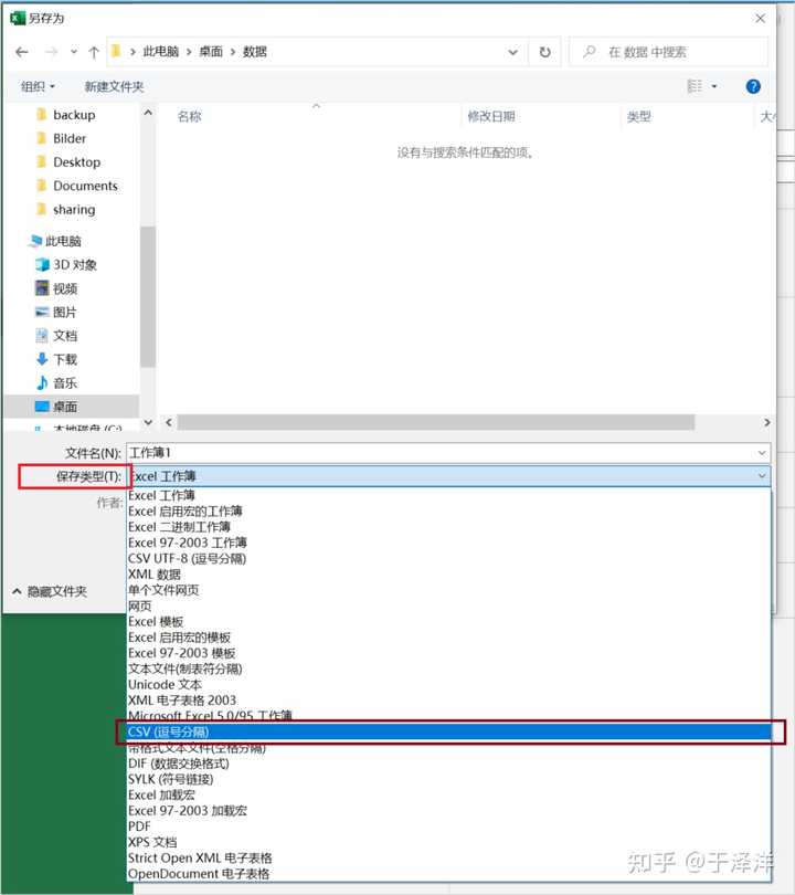 csv文件怎么打开？csv是什么文件？ - 知乎