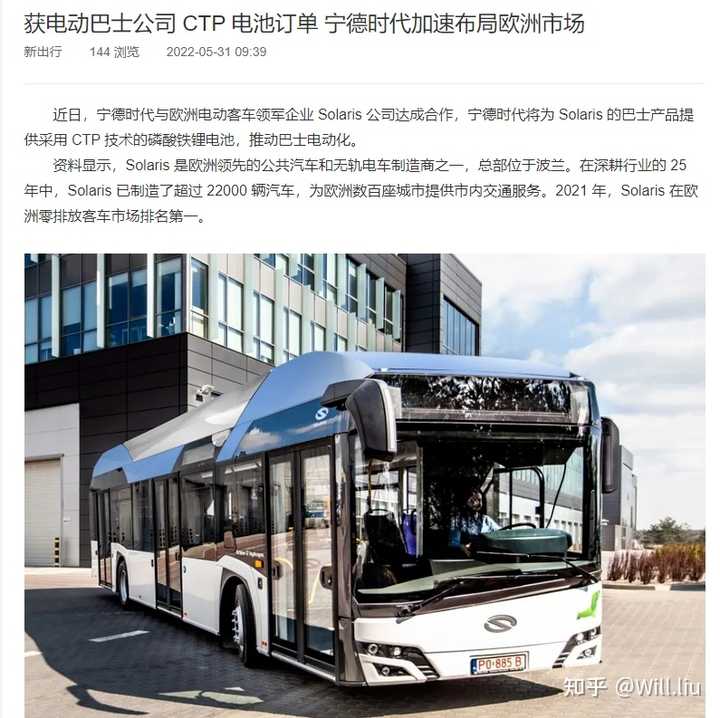 CTP、CTC 和 CTB 三种电池底盘技术方案区别是什么？哪个更有发展前景？ - 知乎