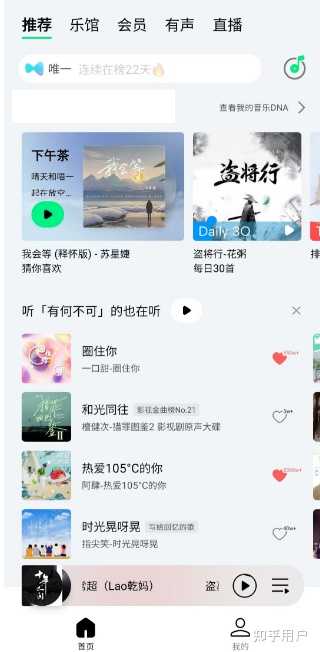 QQ音乐、汽水音乐、网易云、波点音乐、酷狗，AppleMusic，哪款APP比较好用? - 知乎