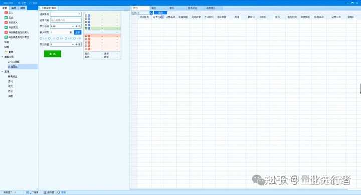 量化软件QMT的mini功能怎么用? - 知乎