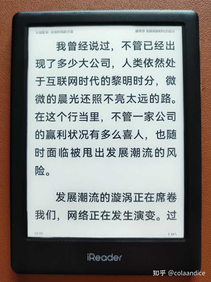 年轻人首台阅读本掌阅 iReader Light 3 发布，该产品都偶有哪些亮点性能？ - 知乎